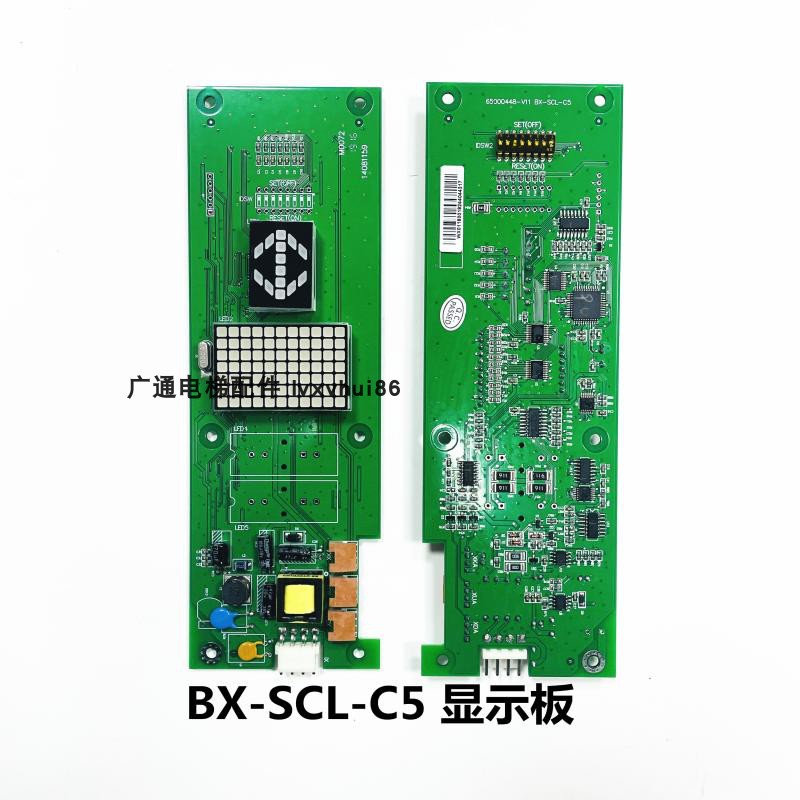日立电梯外呼板显示板SCLC-LCD4外显板 SCL-C5 C2板 BX-SCL-C3_虎窝淘