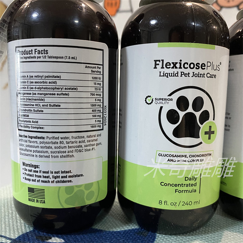 现货美国进口Flexicose plus葡萄糖胺软骨素宠物狗猫关节液240ml_虎窝淘