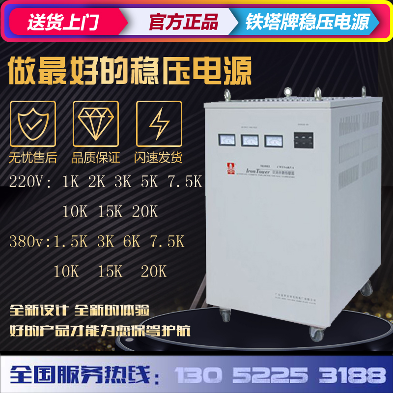 广东铁塔申科磁饱和CWY-3KVA光谱仪参数稳压电源器铁塔两相三相_虎窝淘