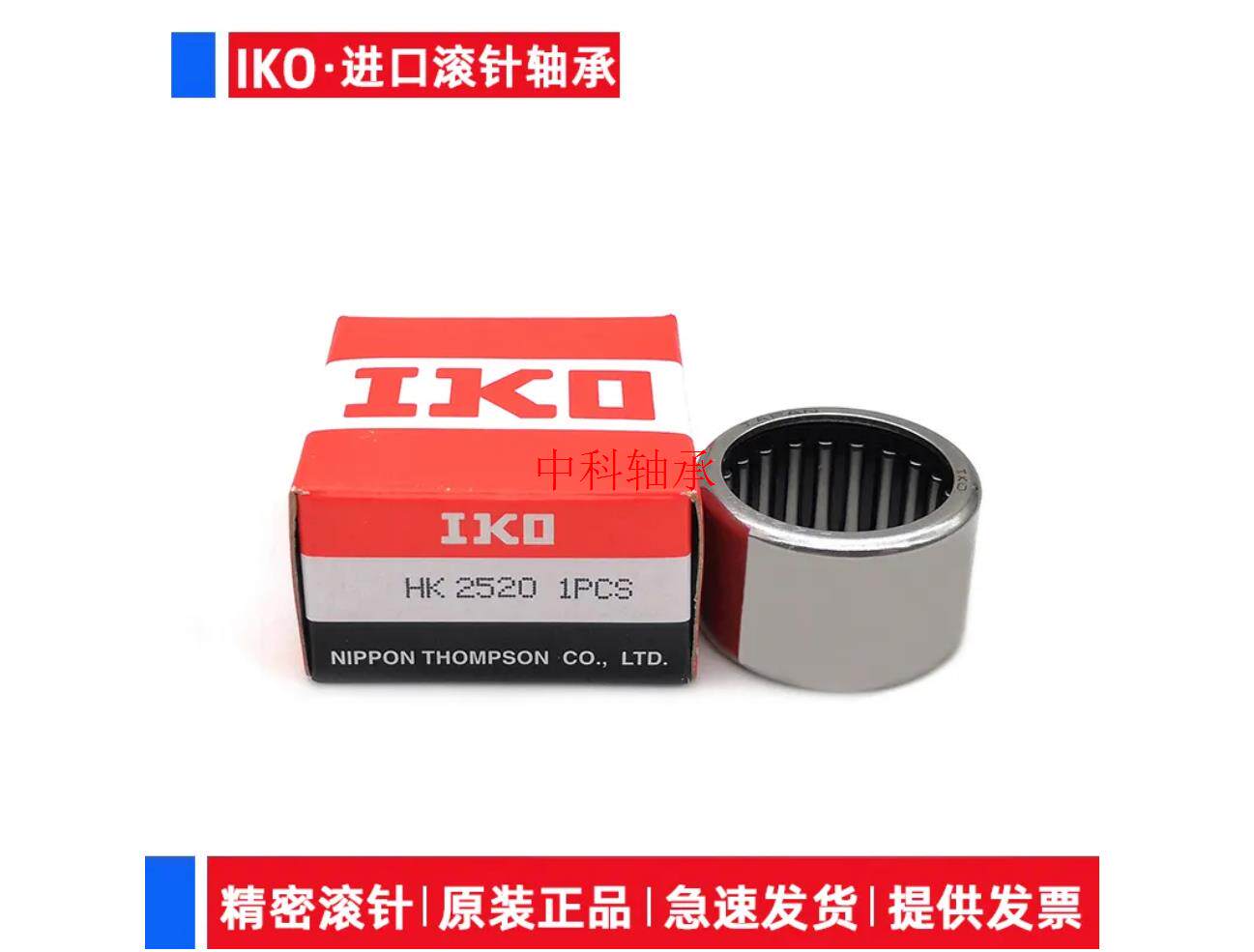 IKO日本进口TLA HK1522 1610 1612 1614 1616 1712 1714滚针轴承_虎窝淘