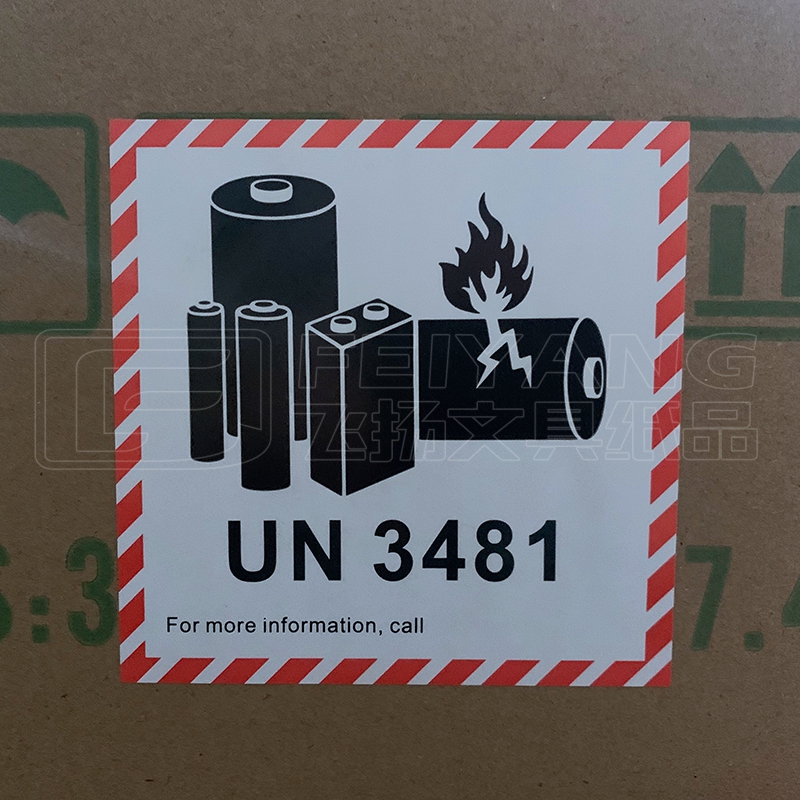 2021DGR-62版UN3481锂离子金属电池标签贴纸航空危险品警示标识贴_虎窝淘
