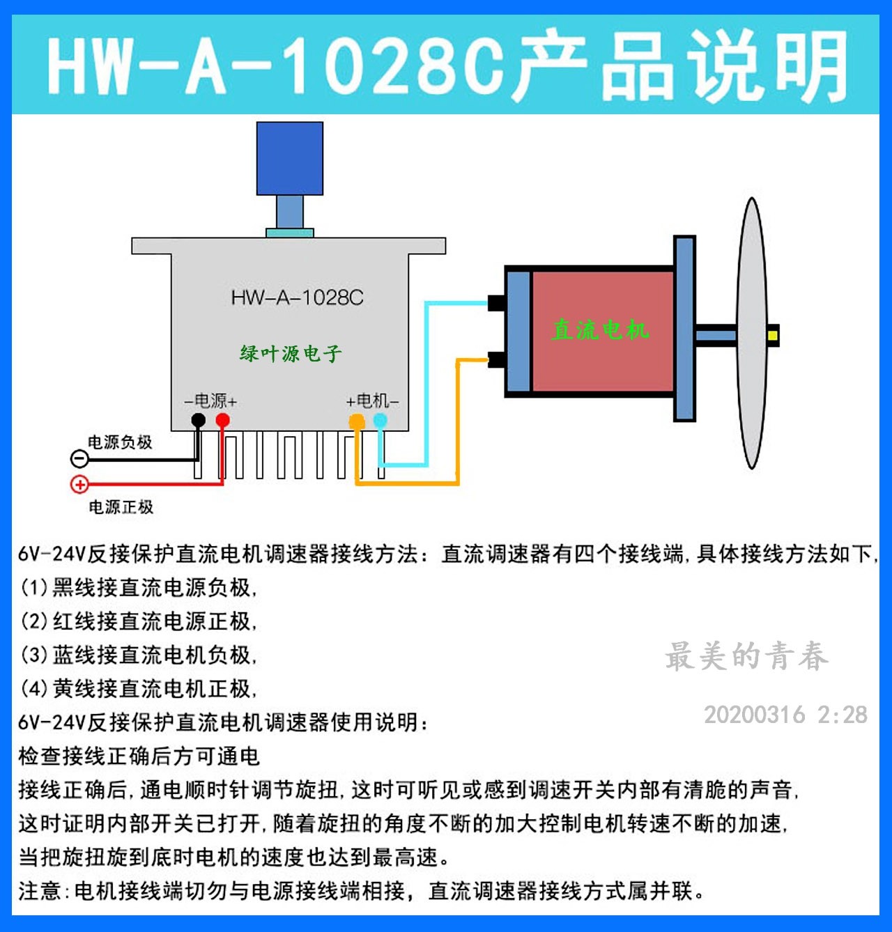 HW-A-1028C直流电机风扇变速降速调压器12V24V棉花糖机调速器开关_虎窝淘