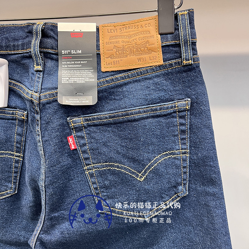 Levis李维斯专柜正品2022男士511低腰修身赤耳牛仔裤04511-5469_虎窝淘
