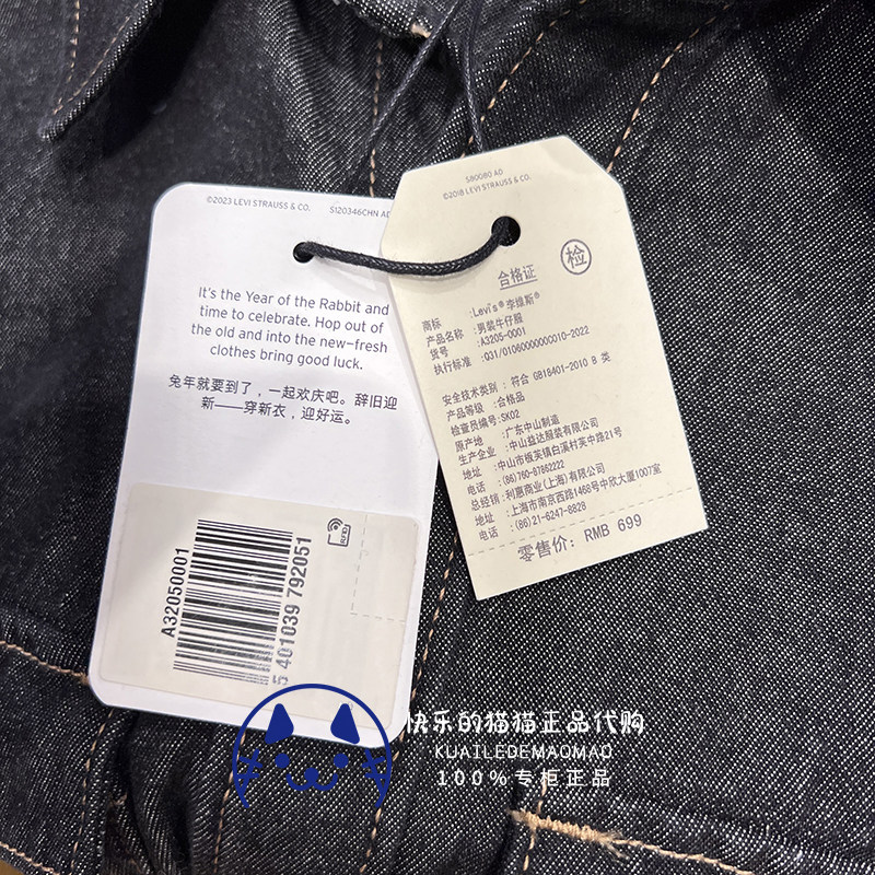 Levis李维斯专柜正品2023男士兔年刺绣宽松牛仔衬衫A3205-0001_虎窝淘