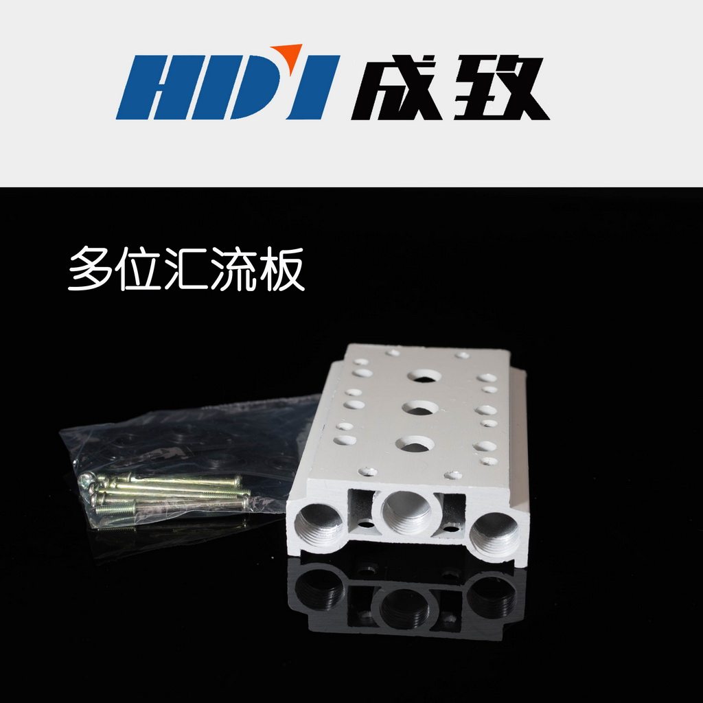 电磁阀汇流板 4V110-06 100M3F 100M8F 100M5F多位板_虎窝淘