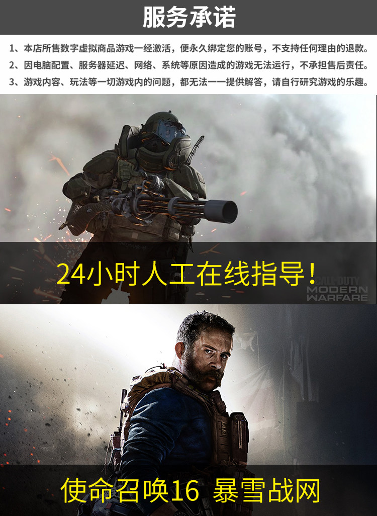 暴雪战网使命召唤16单机租号 cod16本体租号单机剧情正版cod17/18_虎窝淘