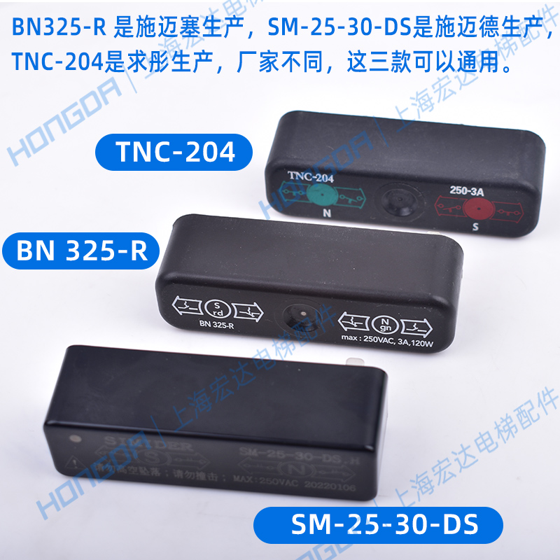 蒂森电梯检修开关BN325-R限位磁开关巨人通力SM-25-30-DS TNC-204_虎窝淘