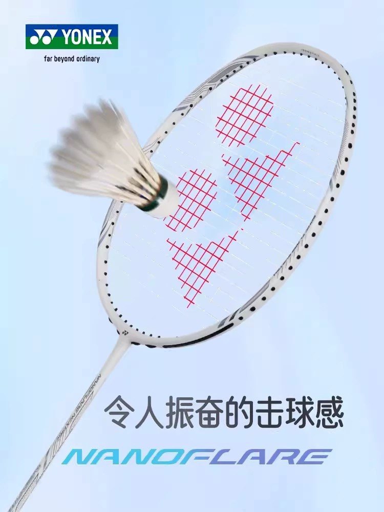 NANOFLARE NEXTAGE新色 疾光NEXTAGE NFNEXTAGE NFNT 疾光NT 白切新色 羽毛球装备哪里买 中羽在线