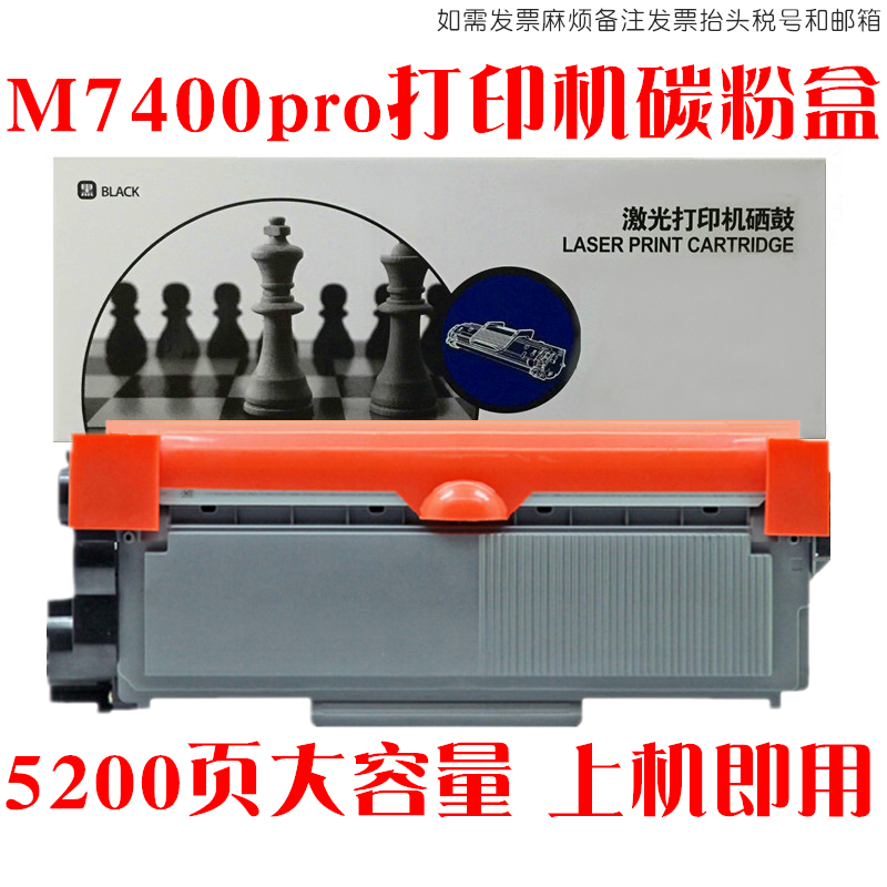 适用联想m7400pro墨粉盒碳粉仓lenovo联想m7400pro打印机硒鼓墨盒_虎窝淘