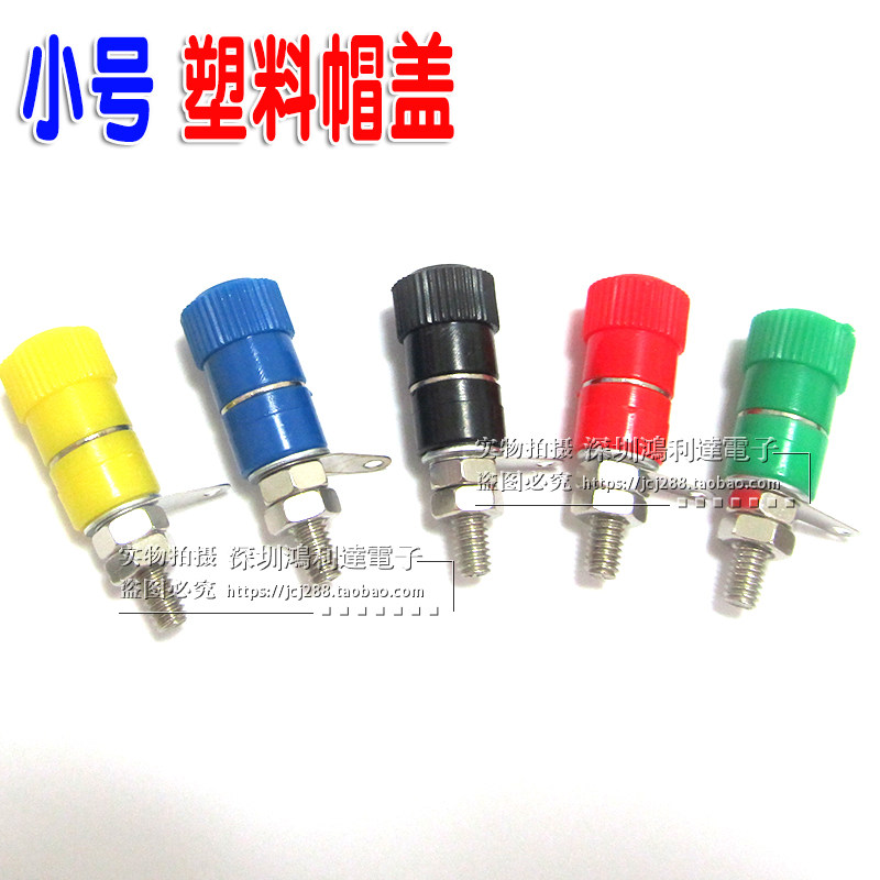 JS-910B接线柱 4mm香蕉插头插座测试座电焊机逆变器接线端子小号_虎窝淘