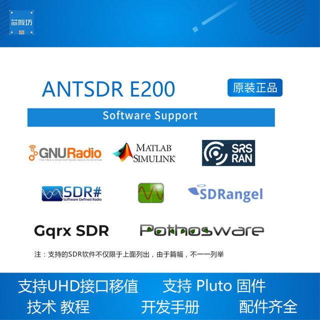 ANTSDR E200 micro -phase software radio ADI Pluto SDR AD9363 OpenWifi UHD