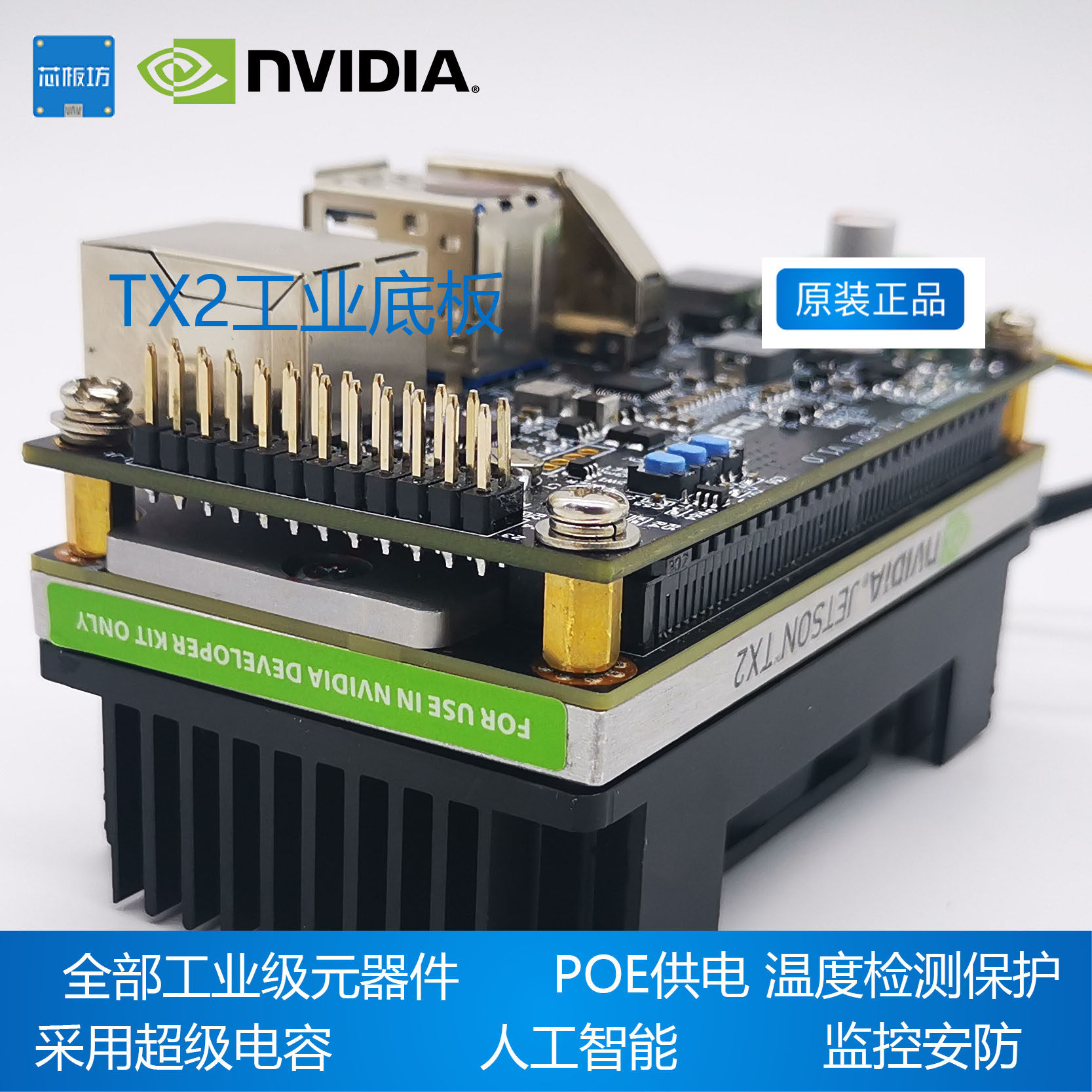 英伟达NVIDIA JETSON TX2 TX-001 TX-002 工业底板 人工智能 安防_虎窝淘