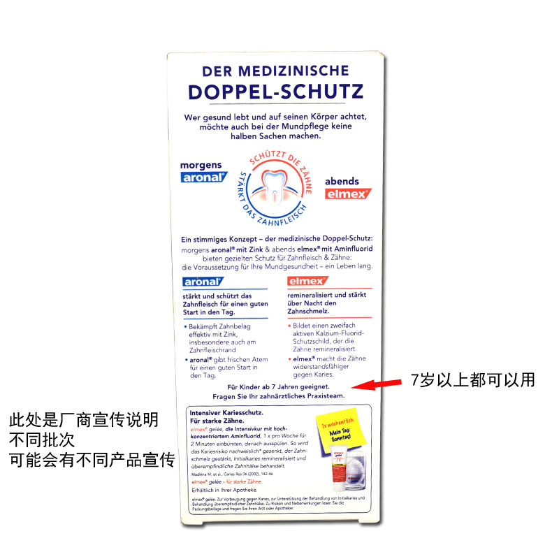 德国aronal elmex日夜牙膏套装成人清洁牙膏护龈含氟防蛀抗龋牙膏_虎窝淘
