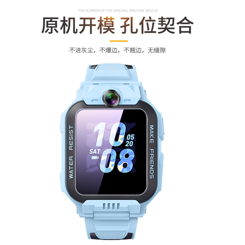 适用小天才Z6S/Z6A/公主款Z6pro儿童电话手表钢化膜屏幕保护贴膜_虎窝淘