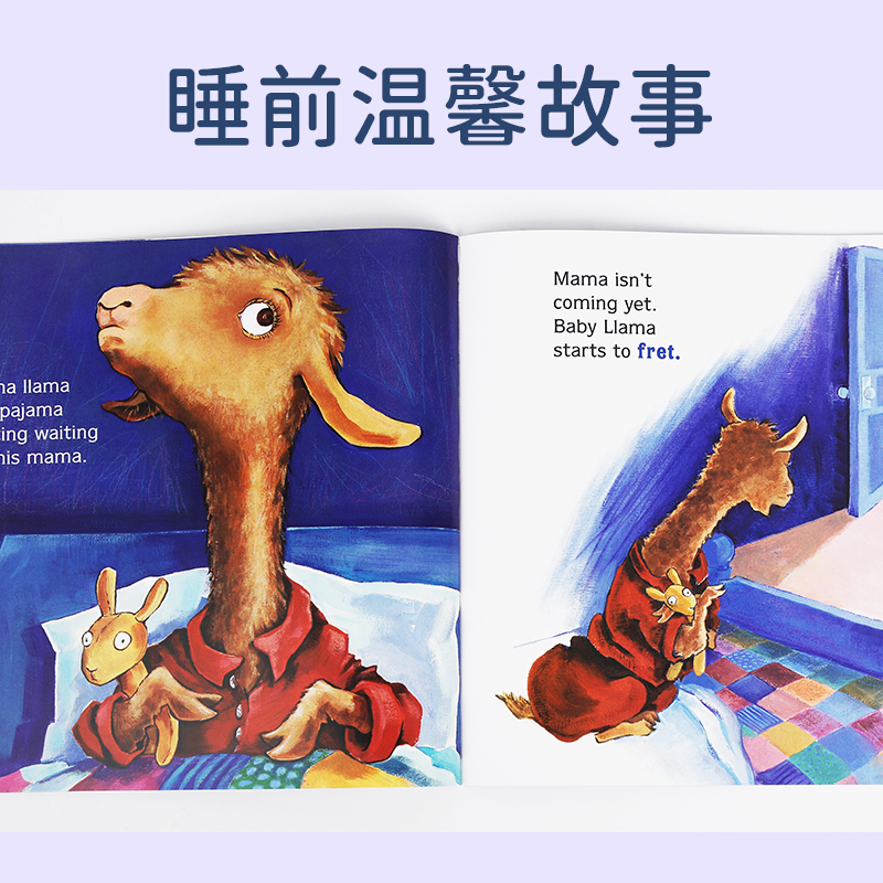凯迪克图书点读版 Llama Llama talking pen editions羊驼拉玛8册美国进口韵文故事情绪认知英文原版绘本毛毛虫点读笔 ...