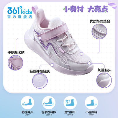 361女童运动鞋透气跑鞋