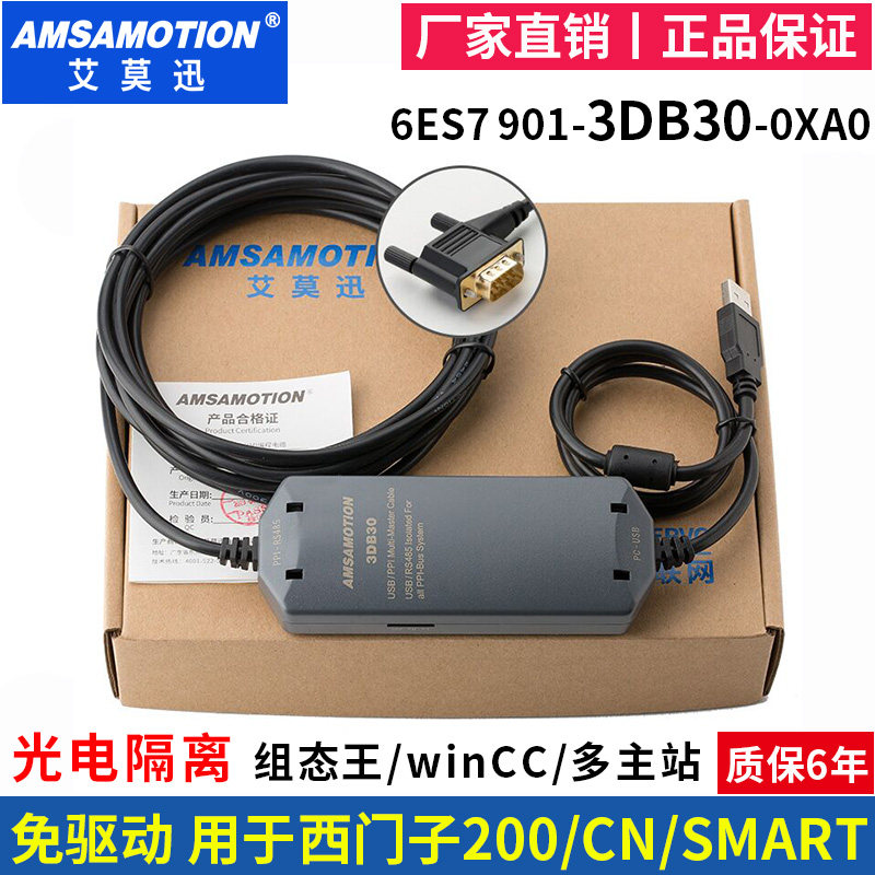 适用西门子S7-200cn 200smart PLC数据下载通讯线USB-PPI编程电缆_虎窝淘