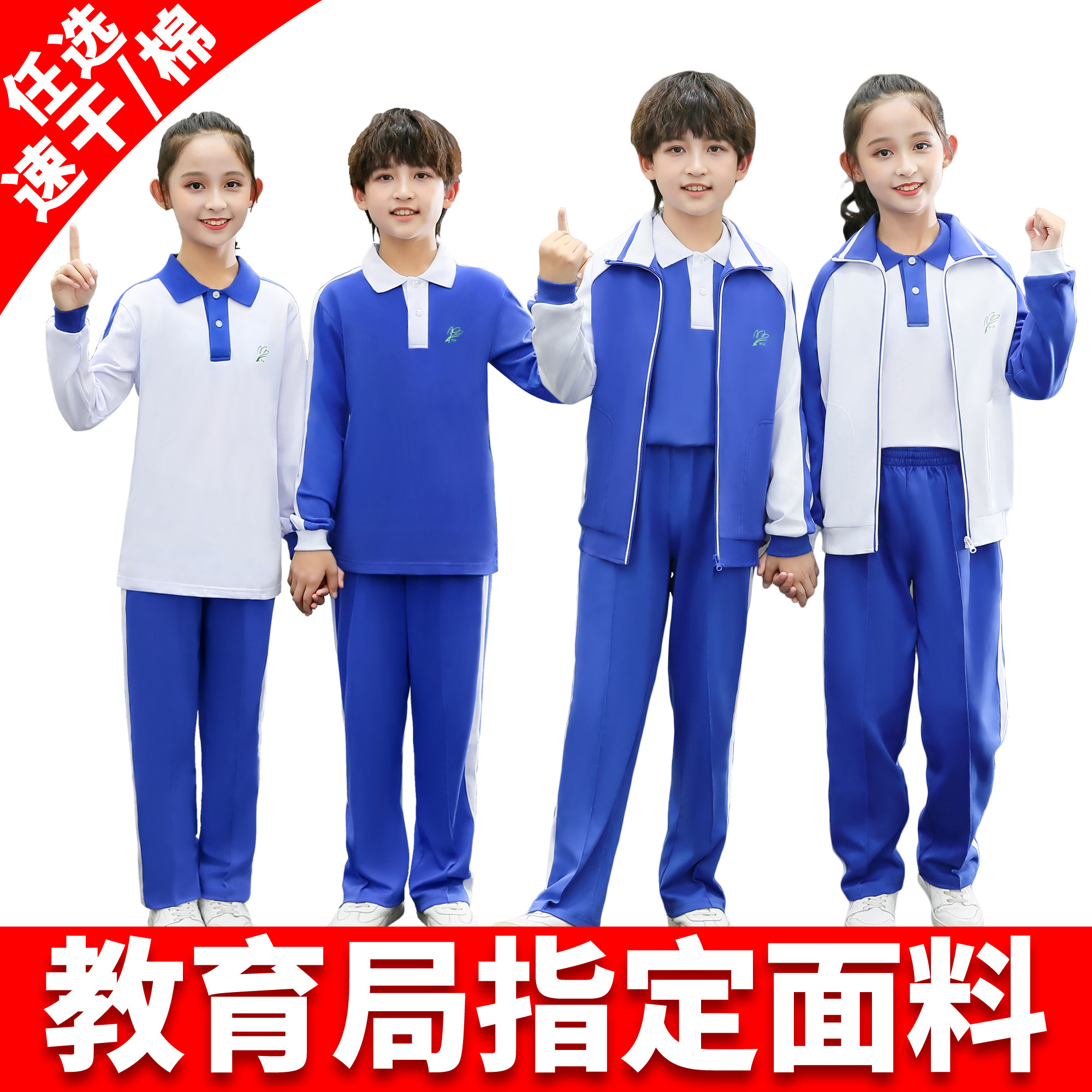 深圳校服小学生专卖店速干夏装男女深圳市统一校服短袖上衣套装棉虎窝淘 0466