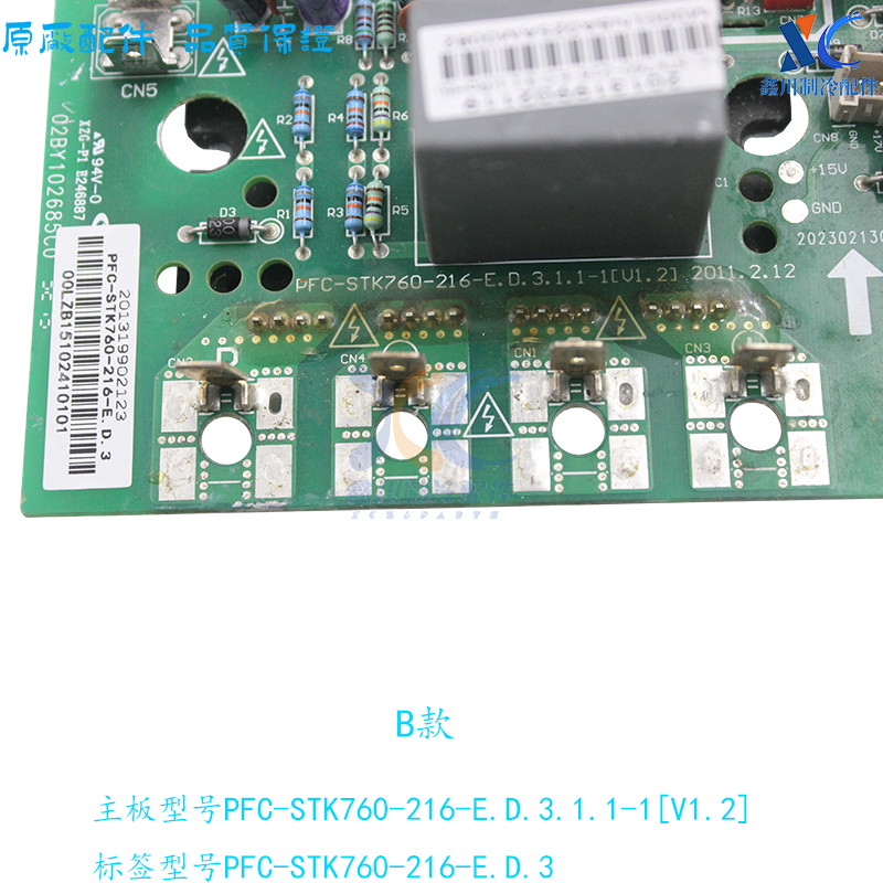 适用于美的空调多联机功率模块配件 PFC-STK760-216-E V1.2_虎窝淘