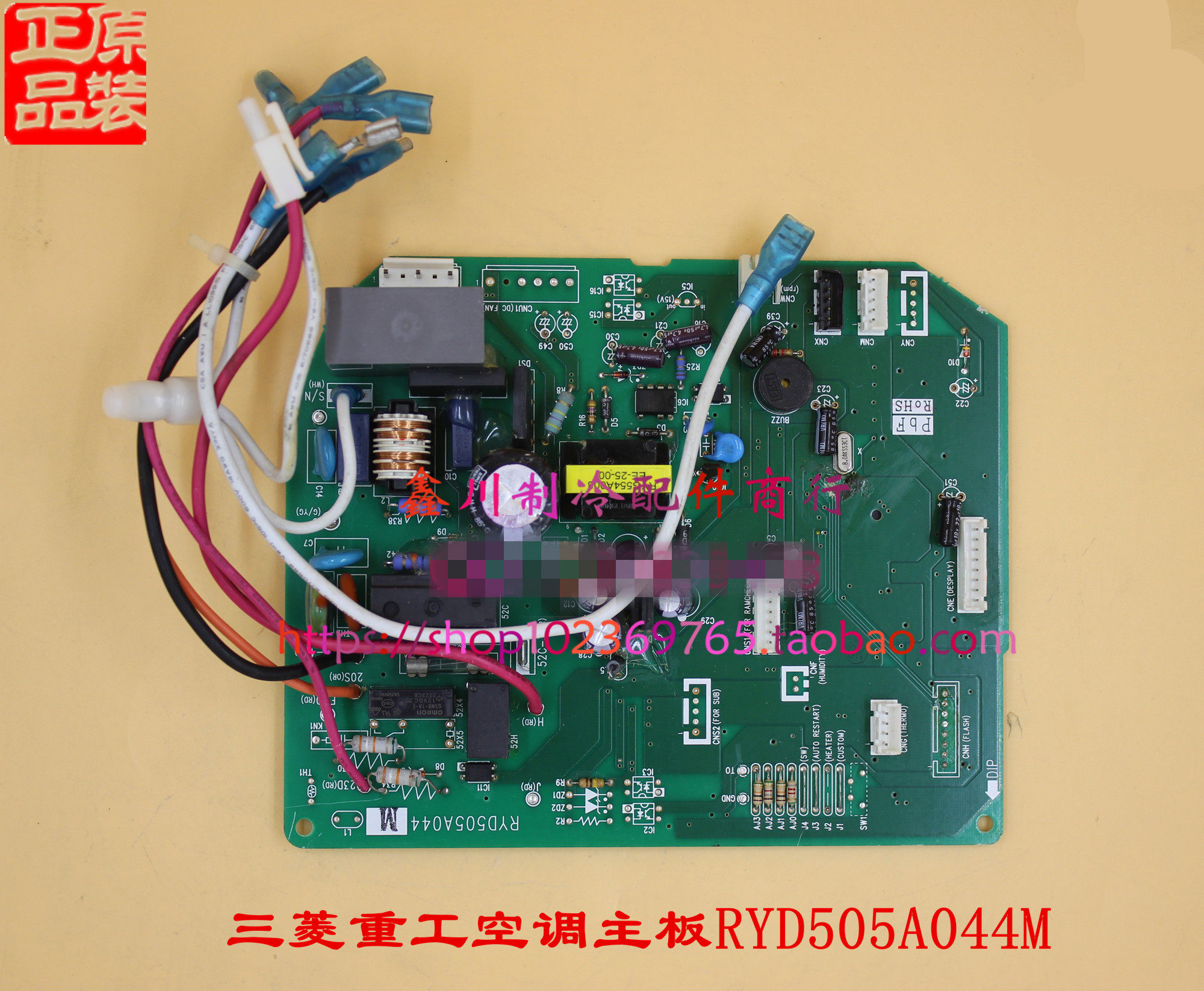 原装三菱重工空调配件电脑板主板RYD505A044A/C/D/G/H/J/M_虎窝淘