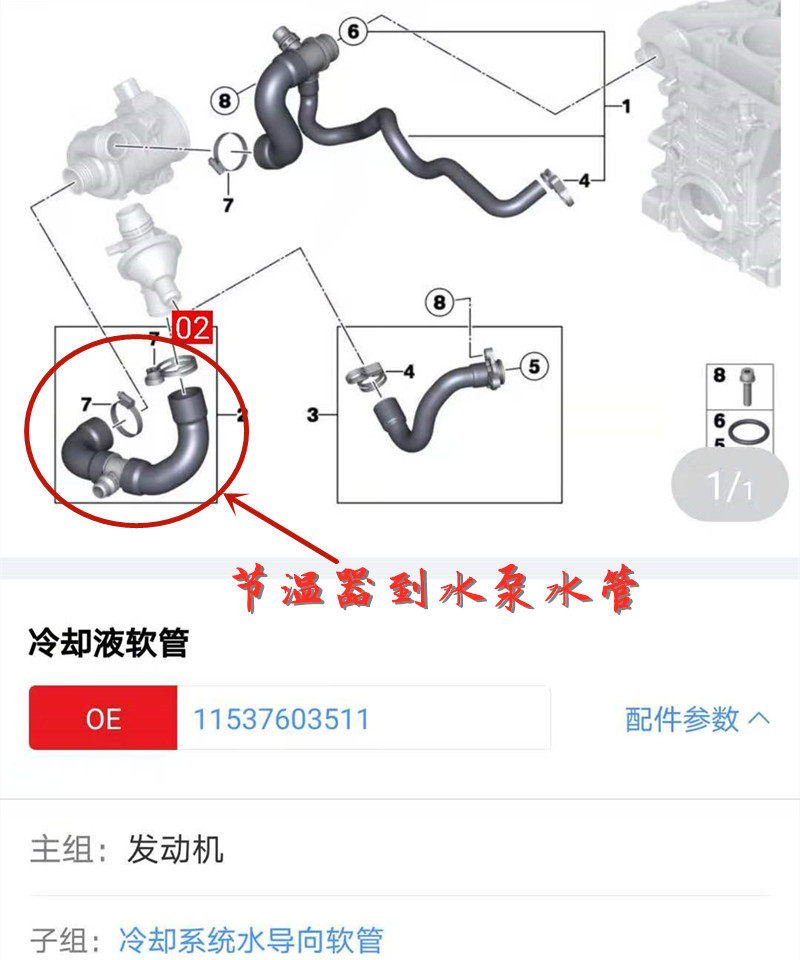 适用宝马12345系125320i328i520i528i节温器到水泵水管冷却液软管_虎窝淘