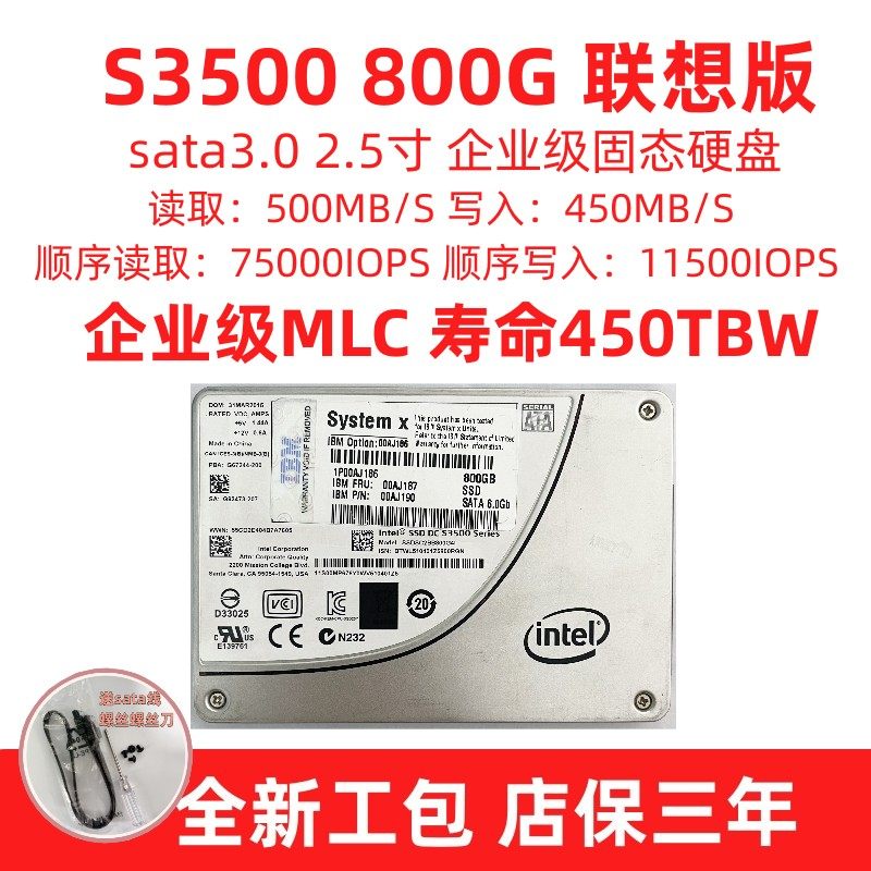 intel英特尔S3500 800G 3510 S3520 s3510企业级MLC固态硬盘_虎窝淘