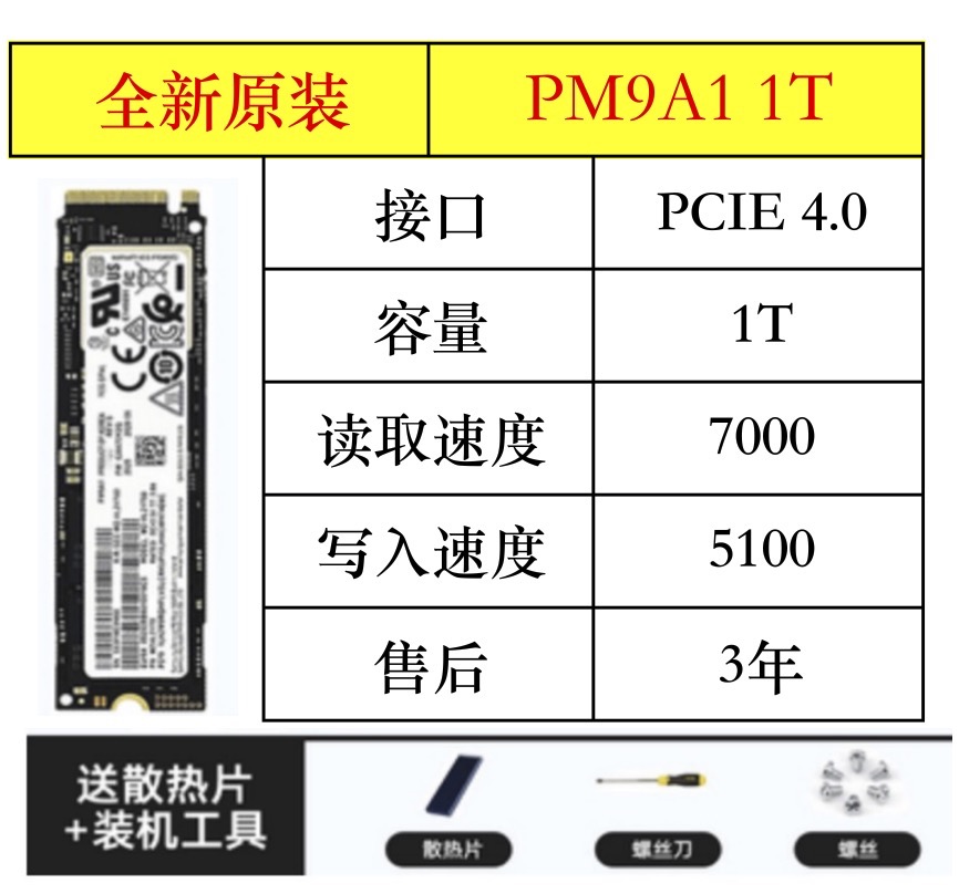 Samsung/三星PM9A1 2T 1T 512G 961256G NVME M.2 PCIE笔记本台式_虎窝淘