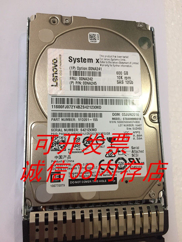 联想00NA241 00NA242 600G SAS 2.5 12GB服务器硬盘x3650 x3550M5_虎窝淘