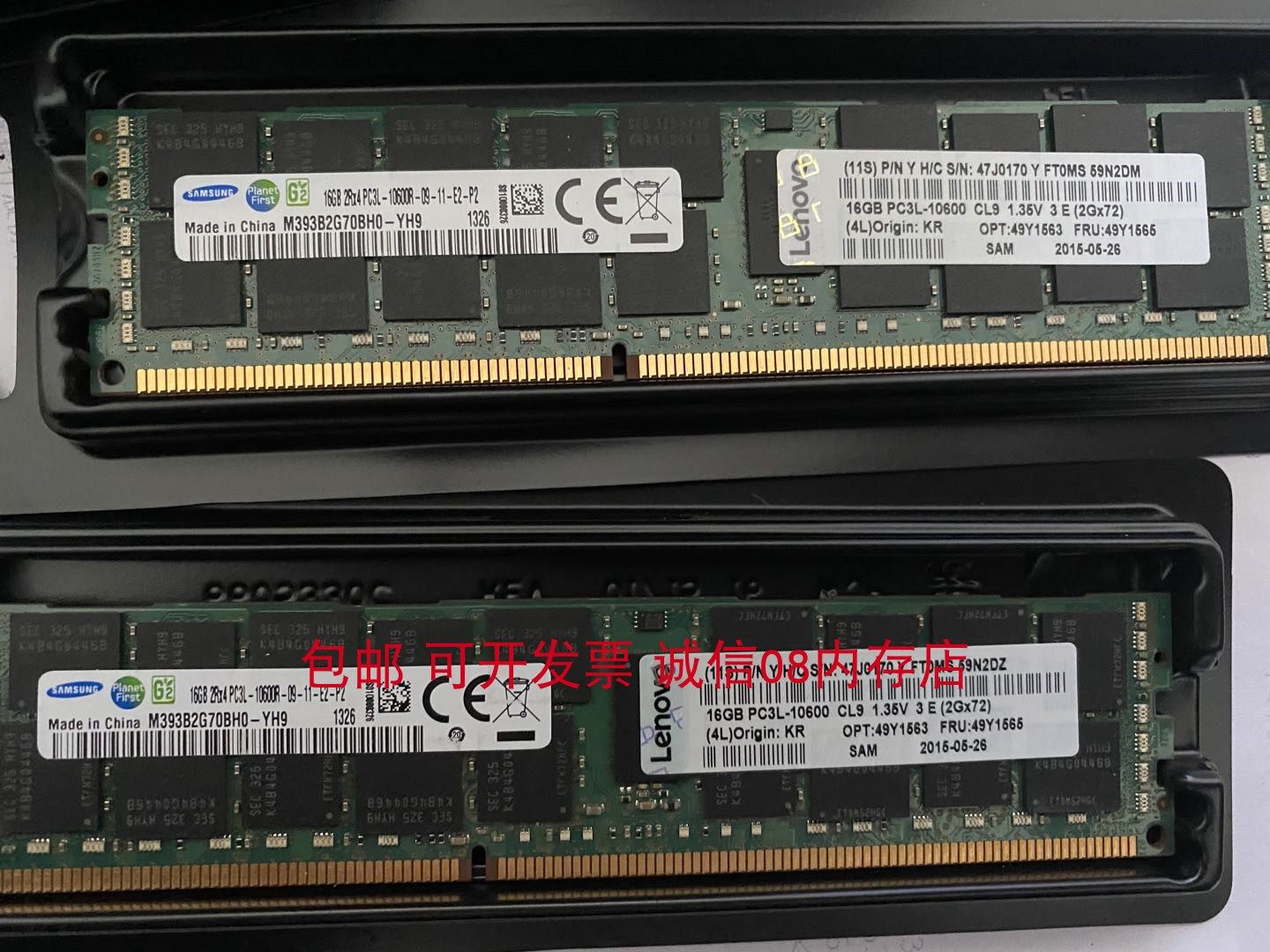 IBM适用X3630M4 X3550M2 X34000M3 X3650M4 16G 16GB服务器内存条_虎窝淘