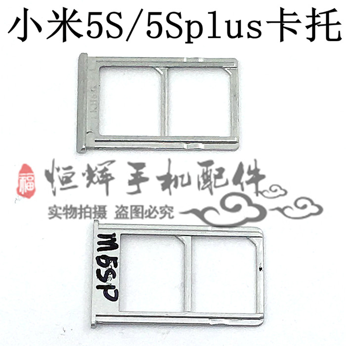 适用小米3 5 5X 5S 5C 5Splus小米8 SE米MAX小米note3米play卡托_虎窝淘