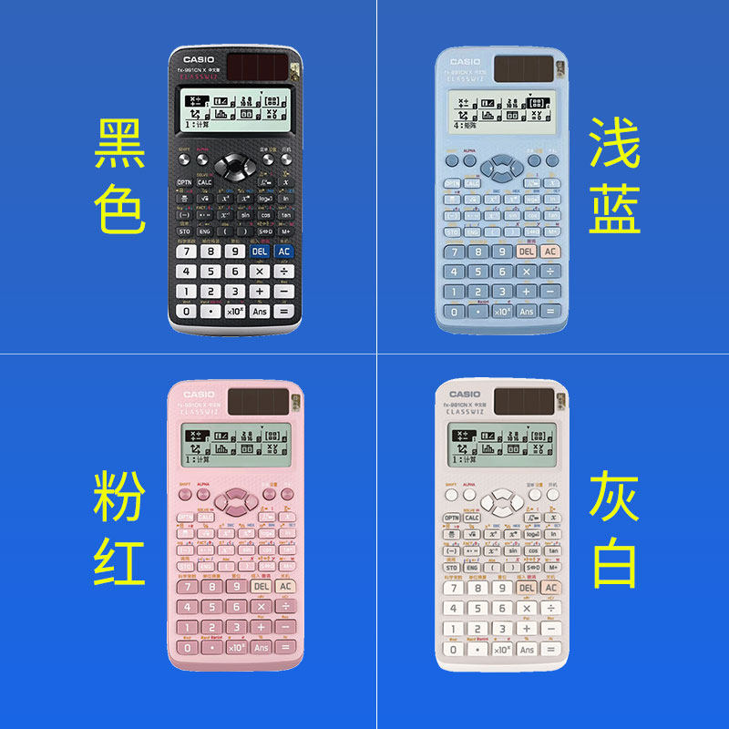Casio/卡西欧FX-991CN X中文版函数科学计算器大学生考研物理化学竞赛学生计算器_虎窝淘