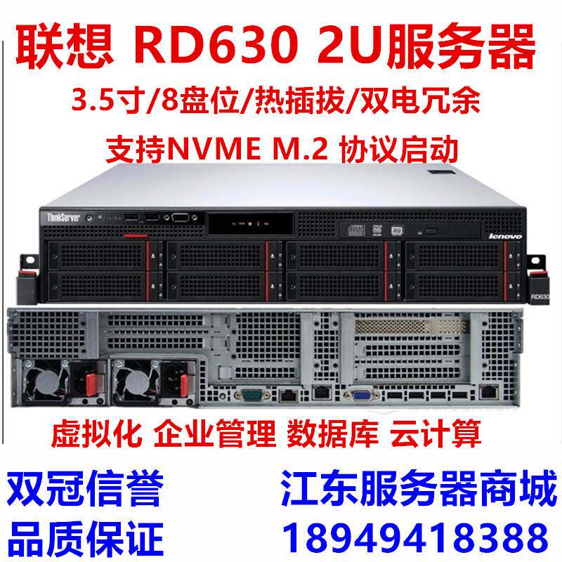 40核NVME M.2固态联想RD540机架式1U服务器x79双路游戏虚拟化R720_虎窝淘