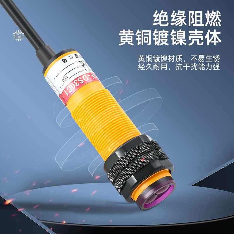 M18光电开关E3F-DS30C1/C4/C2/B1/B2/A1/A2/R2C1/-5C1/E3F-R2NK_虎窝淘