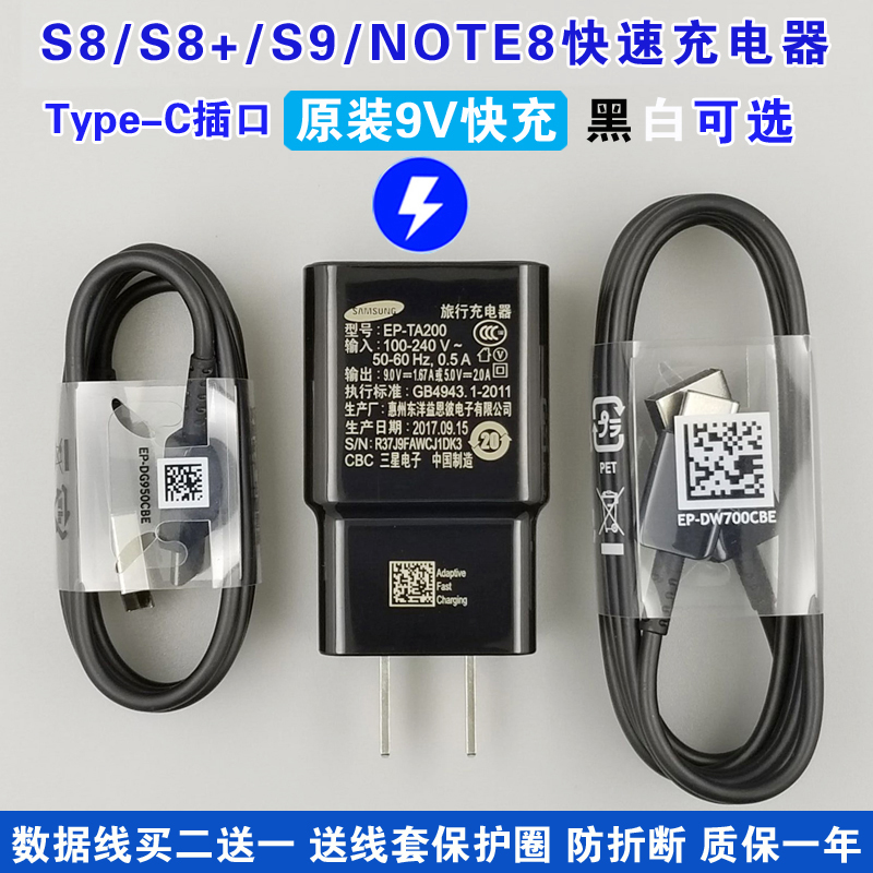 三星s8 S9充电器s8+ plusnote8充电器原装正品手机数据线S9快充头_虎窝淘