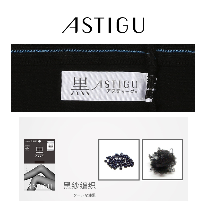 ATSUGI/厚木夏秋40D性感丝袜女薄款黑色天鹅绒连裤袜日系黑AP7050_虎窝淘