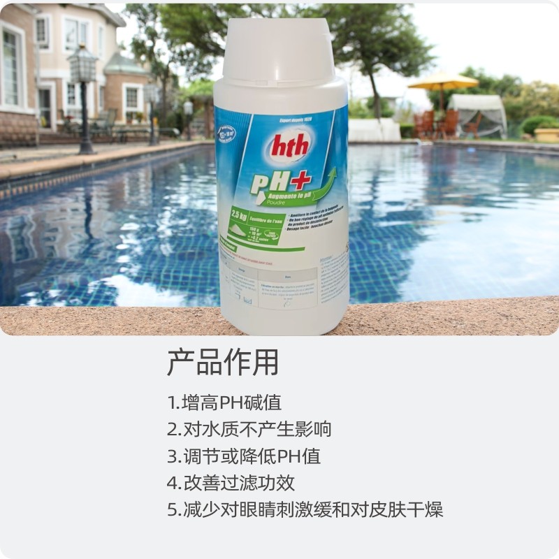 美国清水清HTH PH调节剂PH降低剂泳池酸粉池水酸碱值增升高剂碱粉_虎窝淘