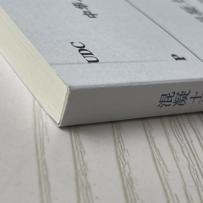 现货速发 GB 50666-2011混凝土结构工程施工规范常用施工规范_虎窝淘