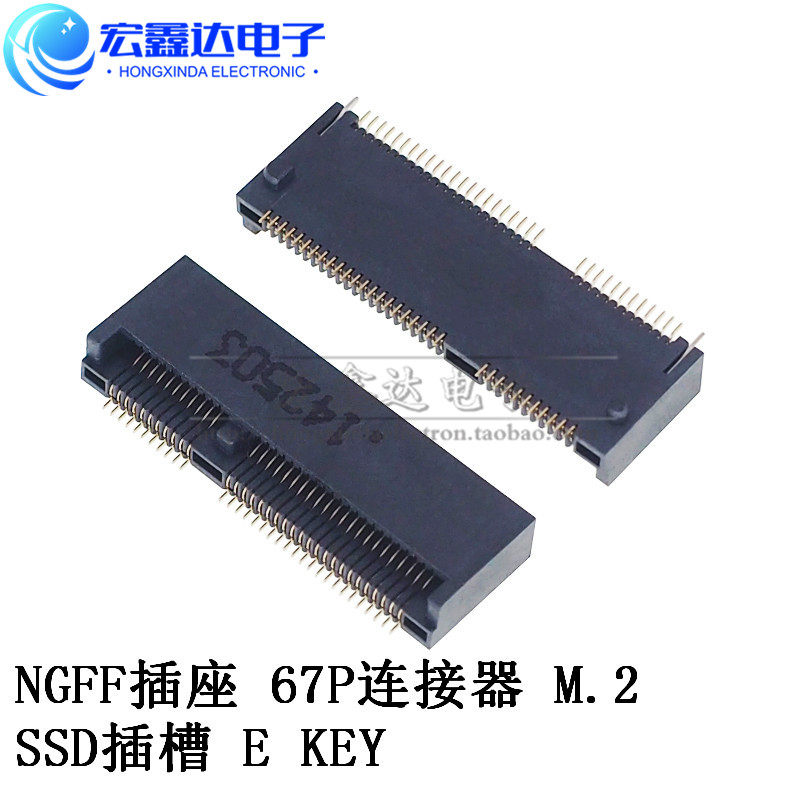 NGFF 67P连接器 M.2 SSD插槽 A KEY. B KEY. E KEY.M KEY_虎窝淘