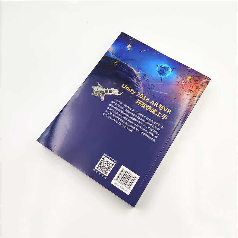【官方正版】 Unity 2018 AR与VR开发快速上手清华大学出版社吴雁涛游戏程序 Unity 2018 AR VR_虎窝淘