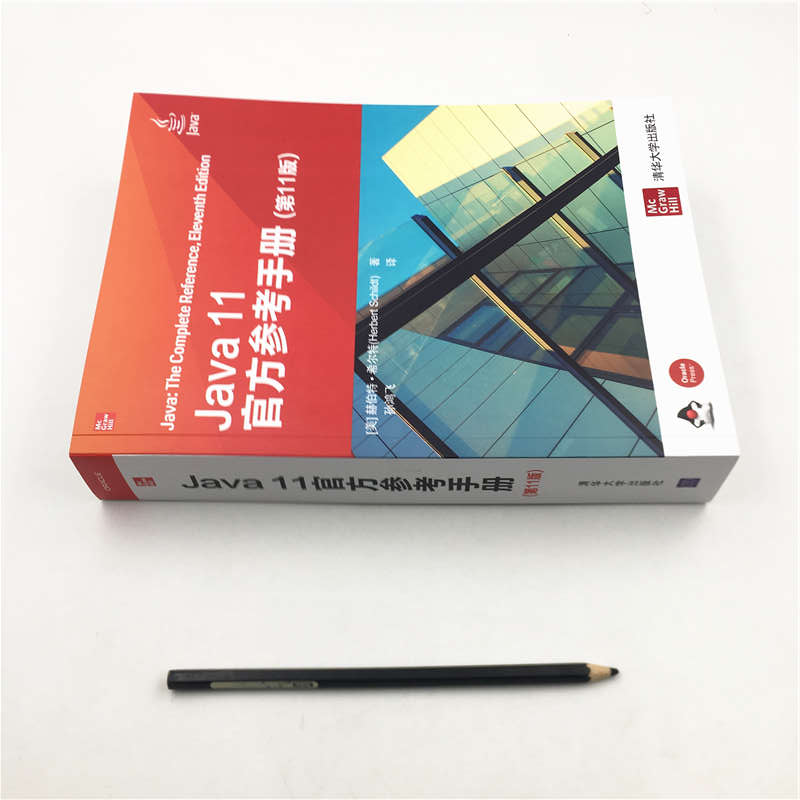 【新书上架】java 11官方参考手册第11版 美 赫伯特希尔特 Javase11 Javaapi库关键元素 Java语言程序设计 Java编程程序思想书籍虎窝淘