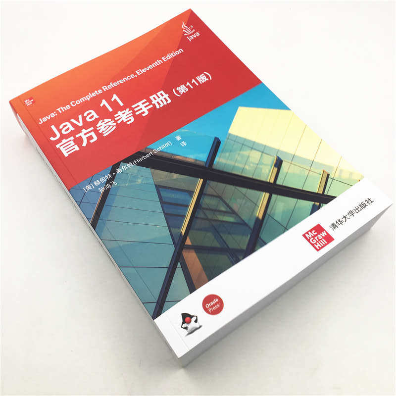 【新书上架】Java 11官方参考手册第11版[美]赫伯特希尔特 JavaSE11 JavaAPI库关键元素 JAVA语言程序设计 Java编程程序思想书籍_虎窝淘
