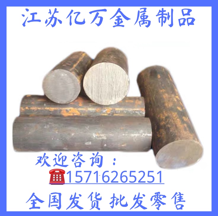 小圆棒S136 440C P20 NAK80 SUJ2 DC53 D2 T10A光圆钢SKD11模具钢_虎窝淘