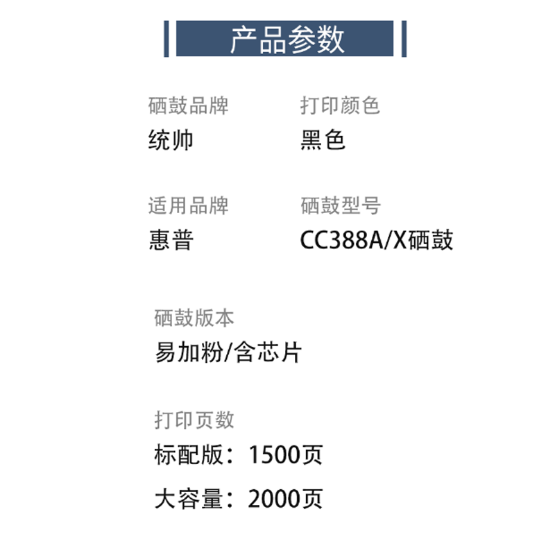 格之格NT-388A惠普m1136硒鼓nw p1108/1106c/c388a/hp1213nf_虎窝淘