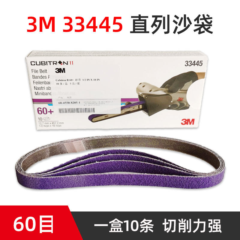 正品原装3M33575气动砂带机3M33445直列砂纸带焊点焊缝铆钉点打磨_虎窝淘