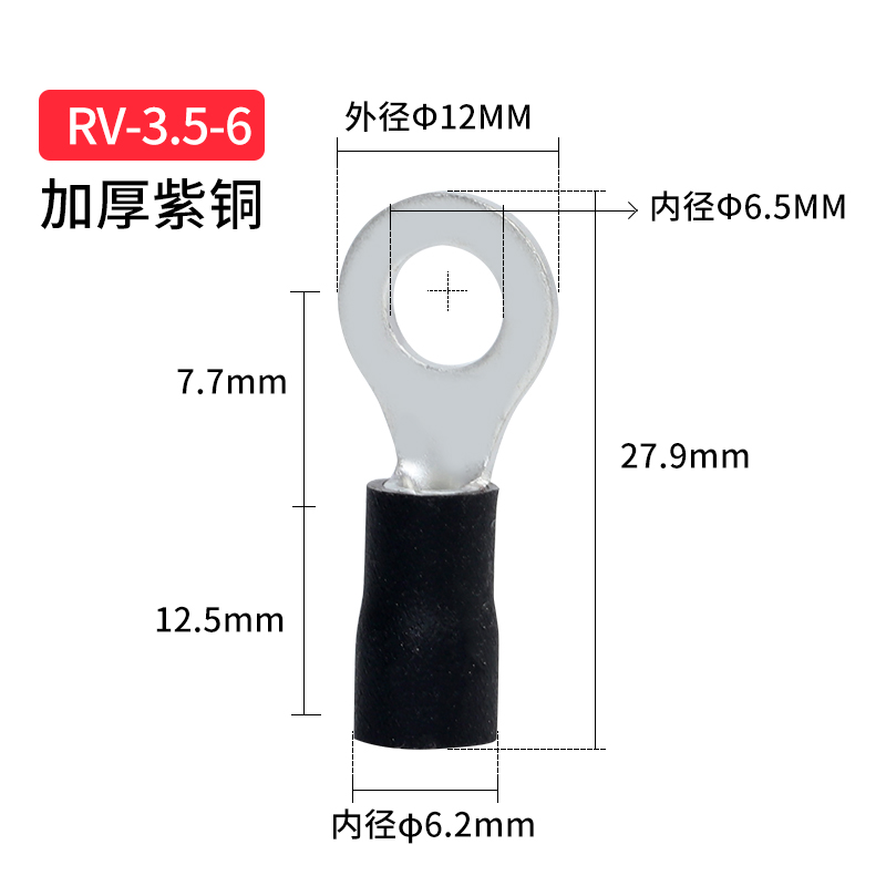 圆形冷压端子O型接线端子预绝缘线耳铜鼻子4平方RV3.5-6紫铜国标_虎窝淘