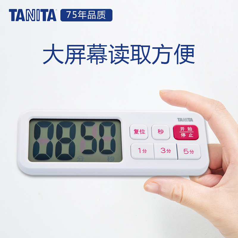 日本TANITA百利达TD-395电子厨房烘焙定时器学生计时器老人提醒器_虎窝淘