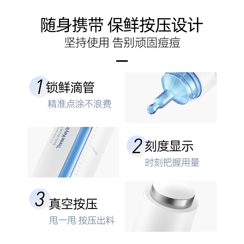 LARSO莱仕祛痘精华液去闭口净痘改善舒缓痘痘修复油痘一抹成膜_虎窝淘