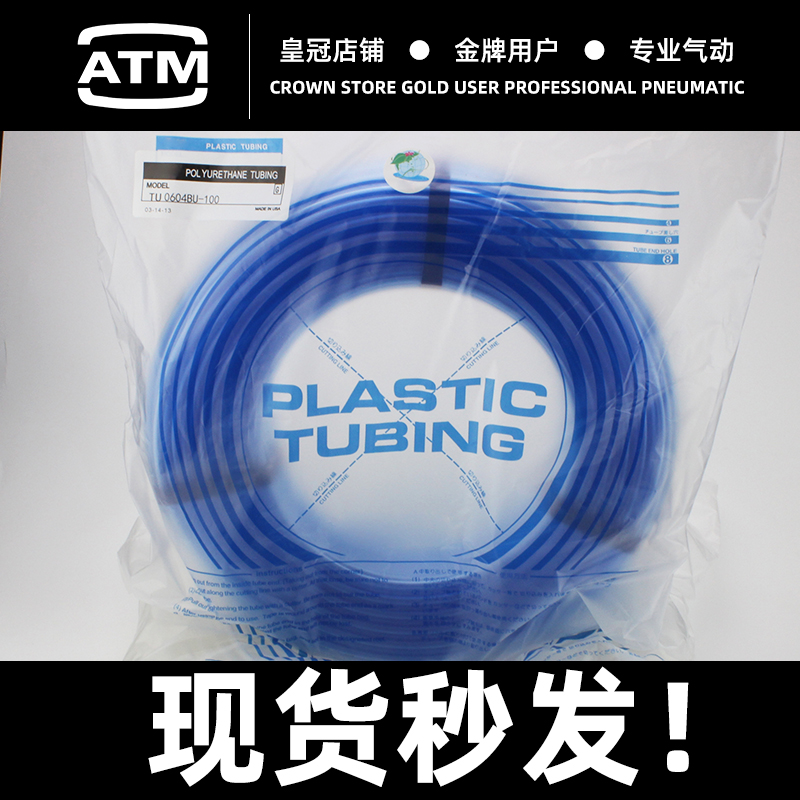 原装气动PU高压软管TU0425/TU0604/TU0805/TU1065/TU1208透明气管_虎窝淘