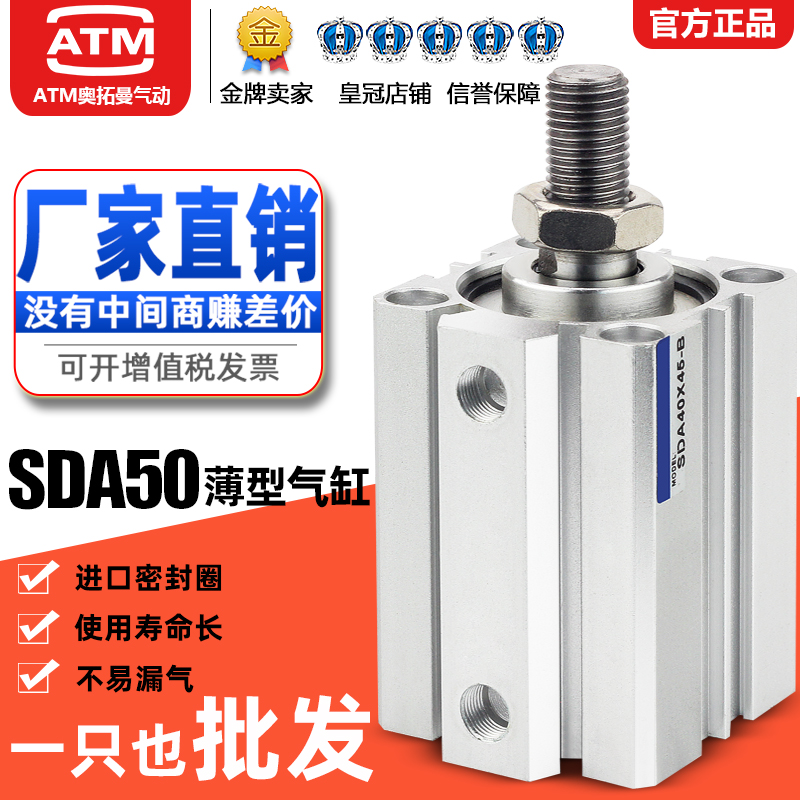 小型气动薄型气缸SDA50*5-10-15-20-25-30-40-50-60-75-80S-B外牙_虎窝淘