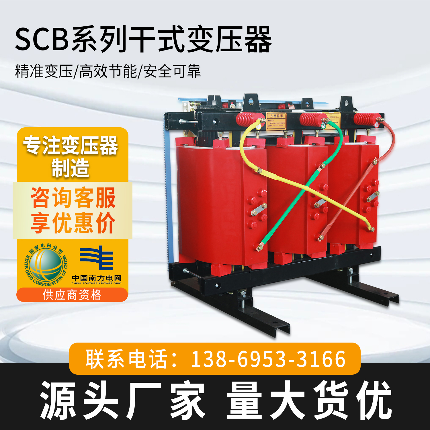 SCB1S0 CB13 SCB14变压器10KV 1250 1600kva干式三相电力变压器_虎窝淘